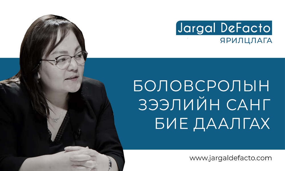 Очирбатын Сийлэгмаа (Siilegmaa Ochirbat) – Jargal Defacto