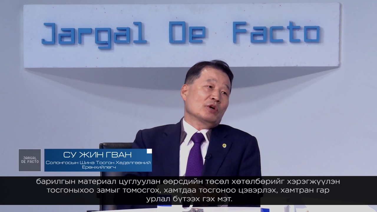 Су Жин Гван (So Jin Kwang) – Jargal Defacto