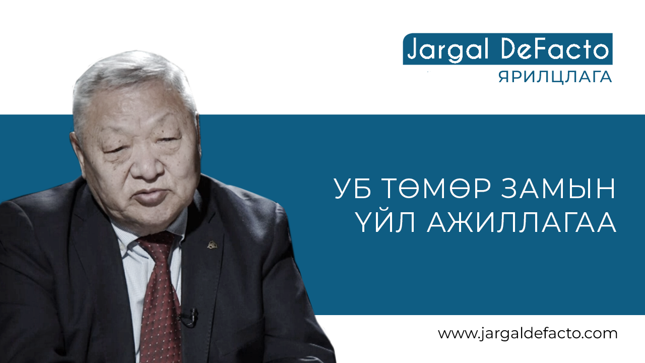 Раднаабазарын Раш (Rash Radnaabazar) – Jargal Defacto