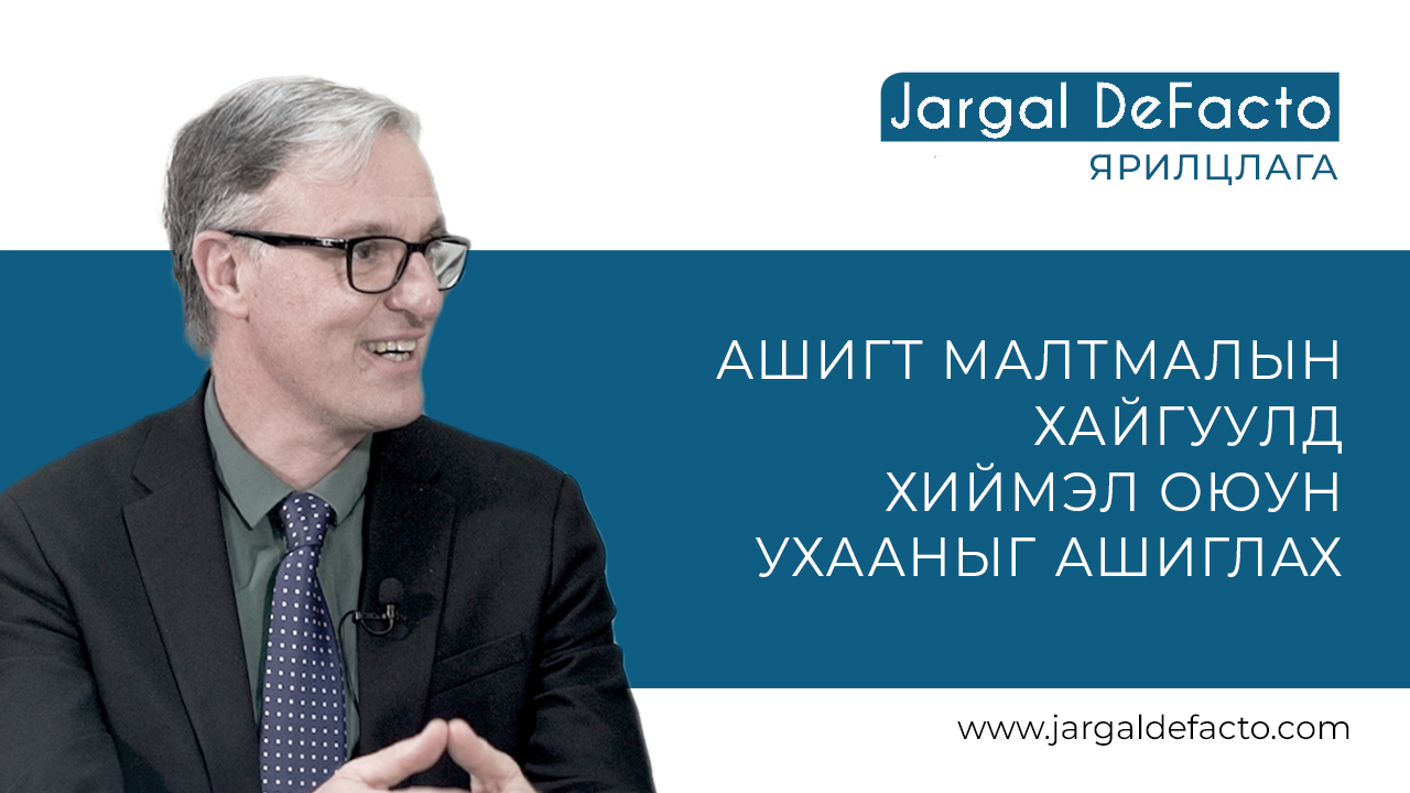 Jeff Caers – Jargal Defacto